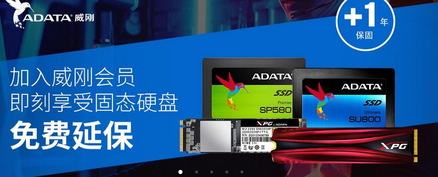 威刚科技官网网址（adata 威刚 官网网址）